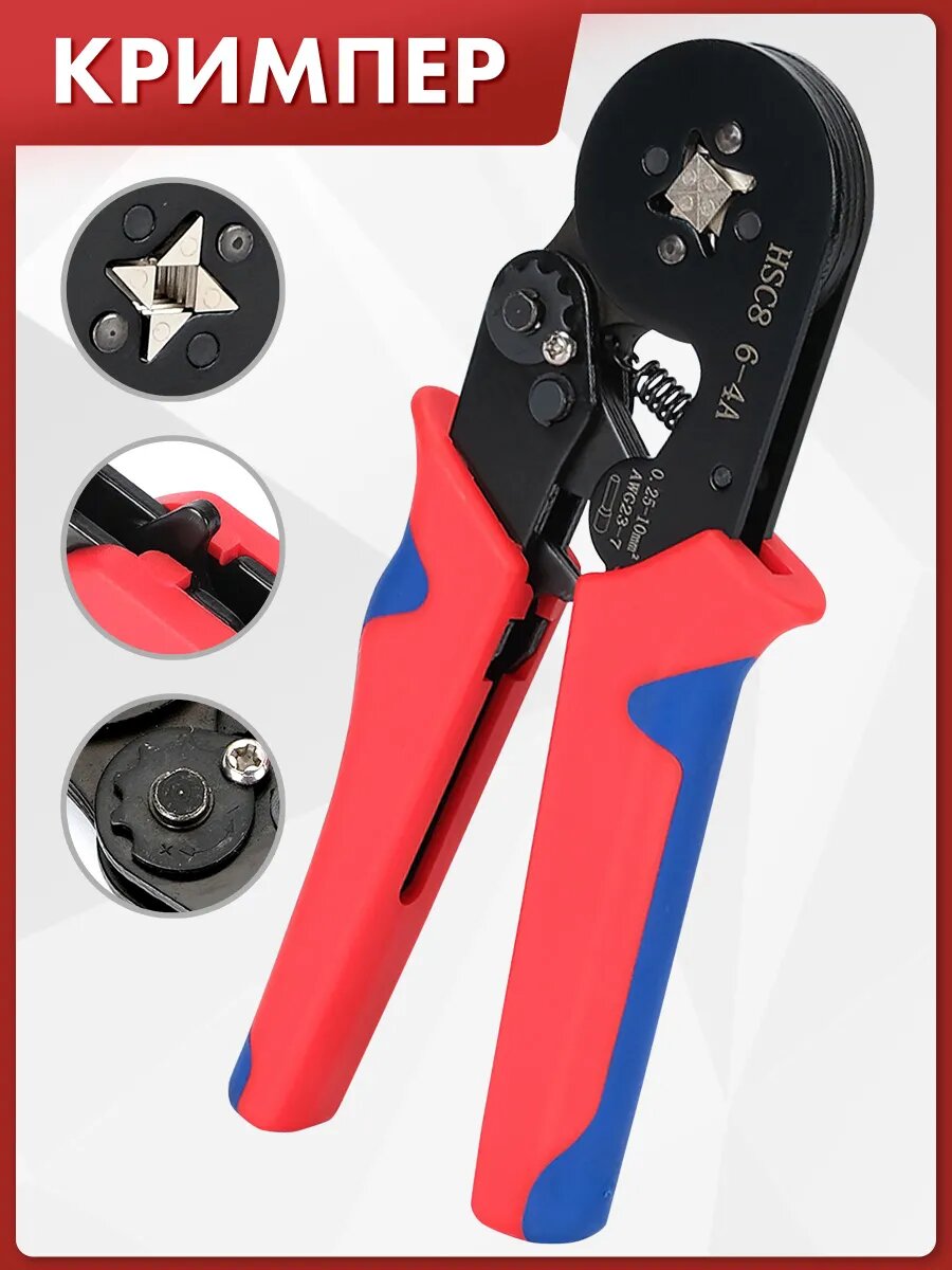 Кримпер для обжима наконечников HSC8