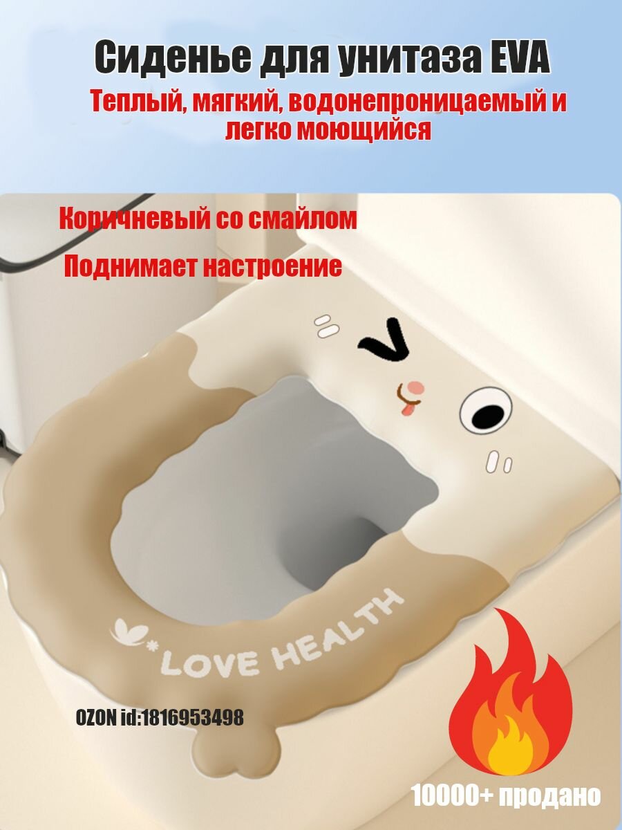 Обод для унитаза EVA, мягкий, универсальное сиденье, водонепроницаемый, 6 расцветок