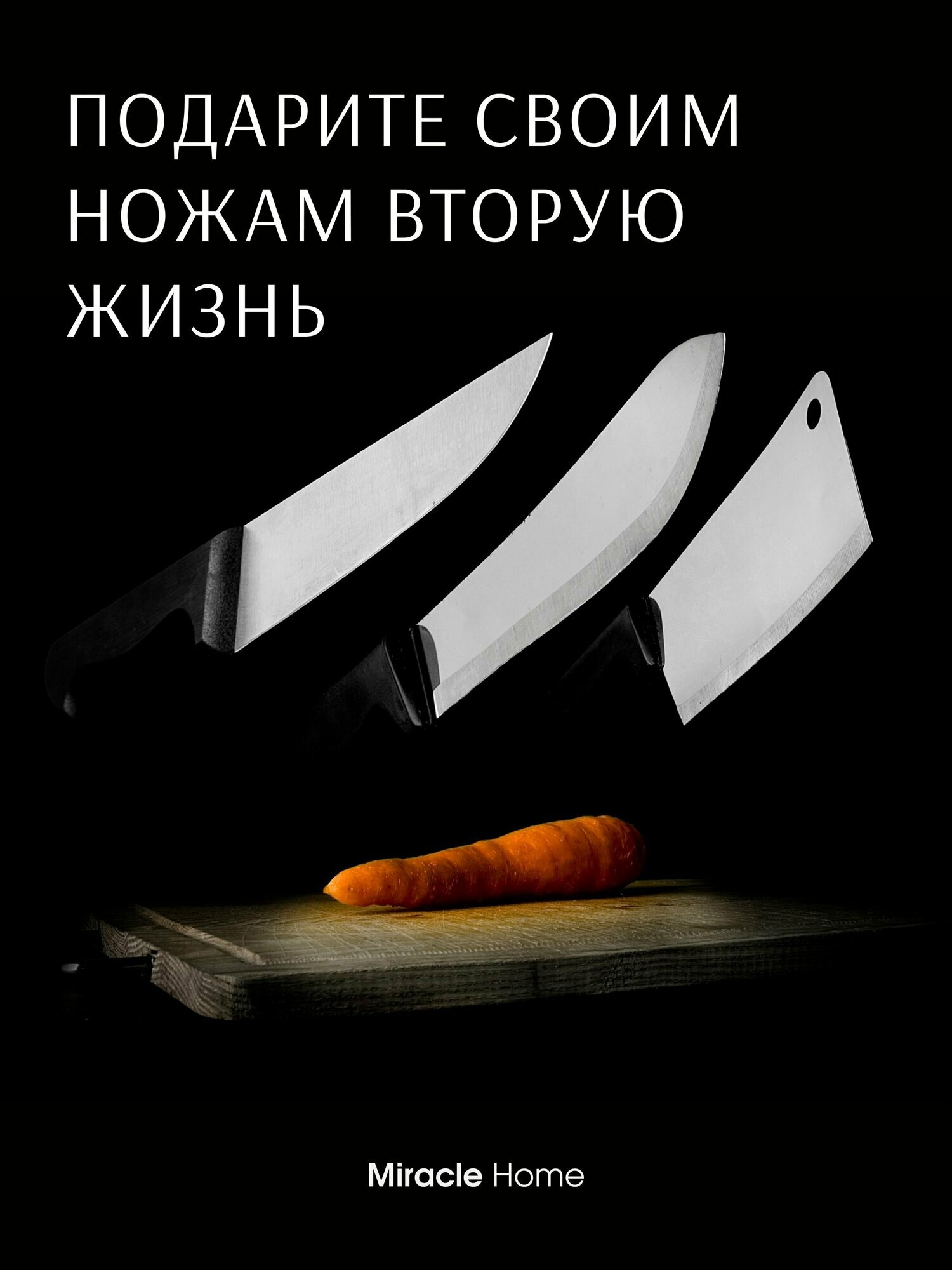 Точилка для ножей и ножниц универсальная механическая заточка