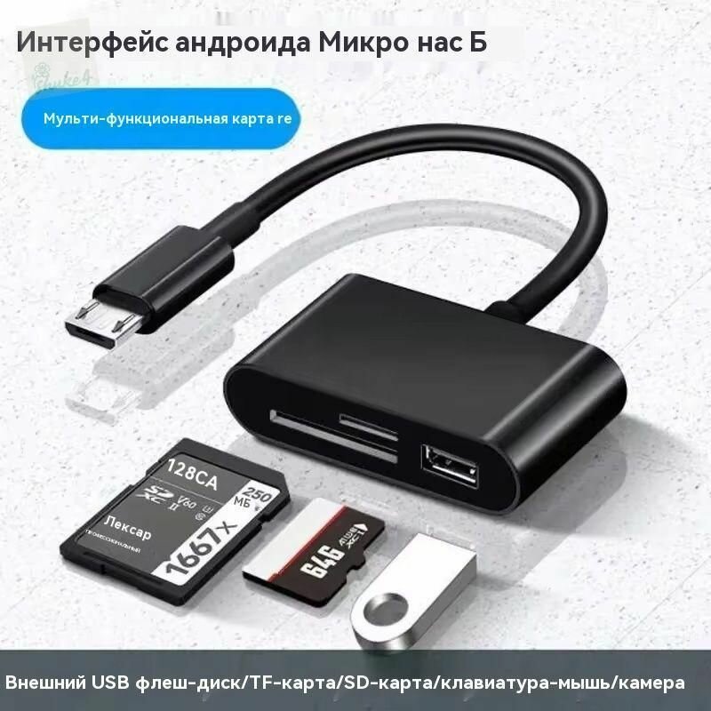 Картридер для MacBook, разъем на Type-C, USB, SD, MicroSD, TF, разъемом. переноса данных с IOS устройств,3В1 Адаптер Устройство для чтения карт памяти OTG