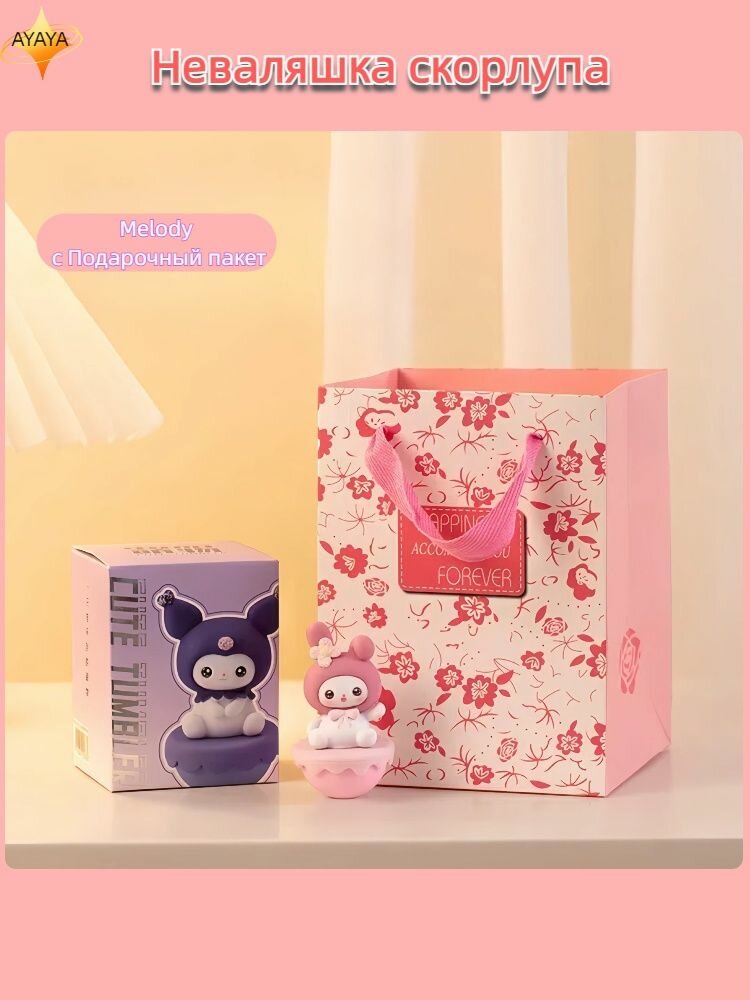 Санрио набор игрушки неваляшки для детей/неваляшка для малышей-5