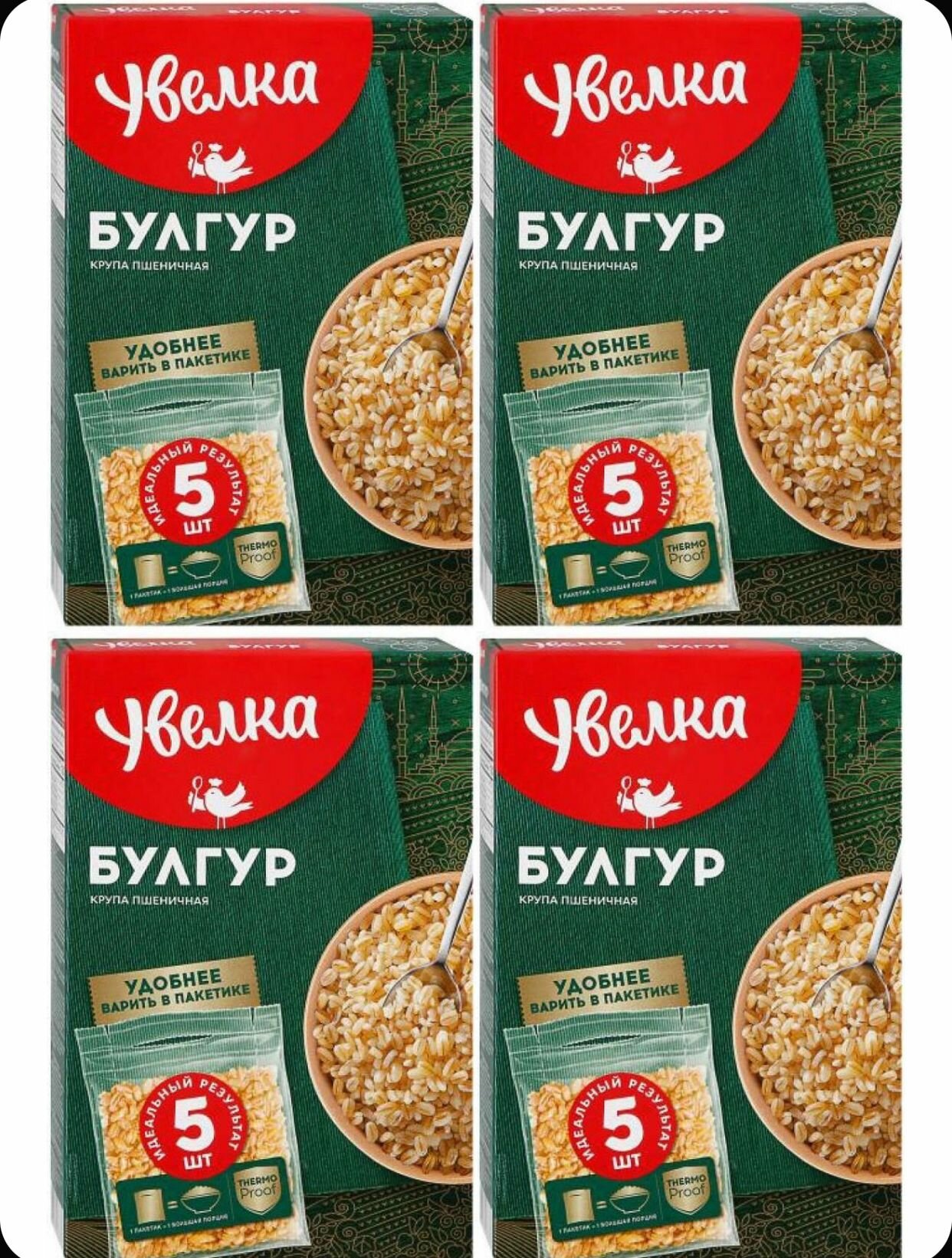 Булгур пшеничная крупа 4 упаковки по 400 грамм