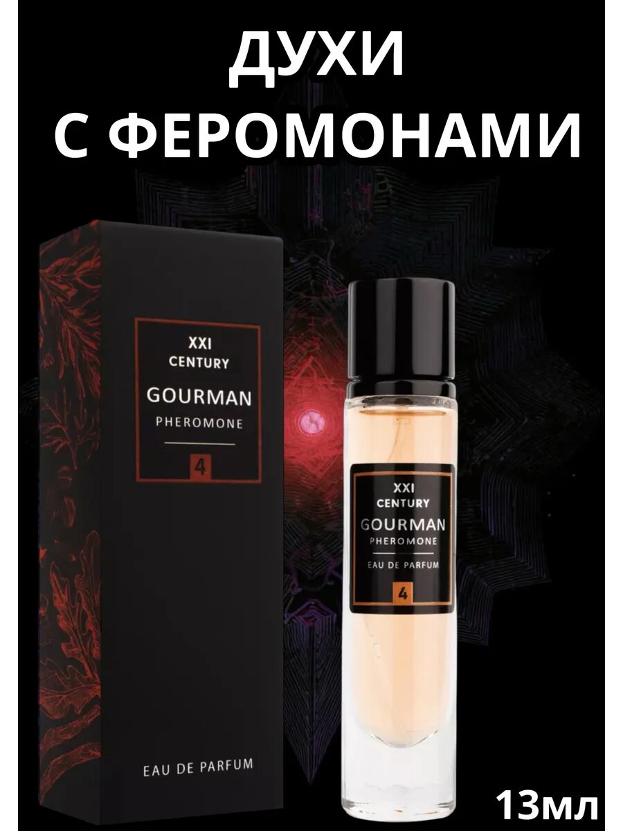 Духи XXI Century мужские пробник стойкие GOURMAN #4 мини 13 мл