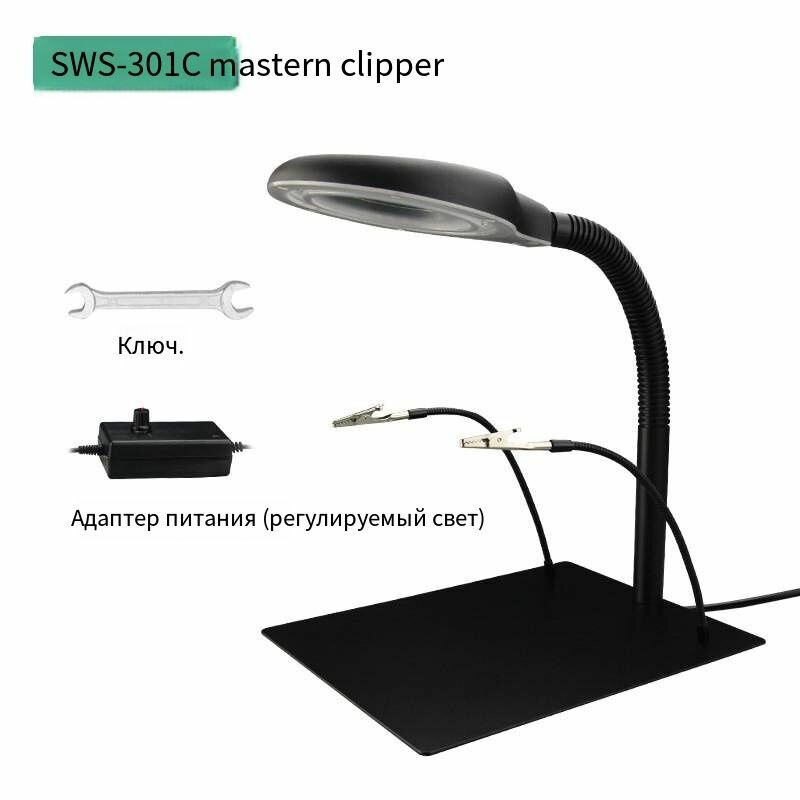 Настольная лампа верстак + универсальный зажим