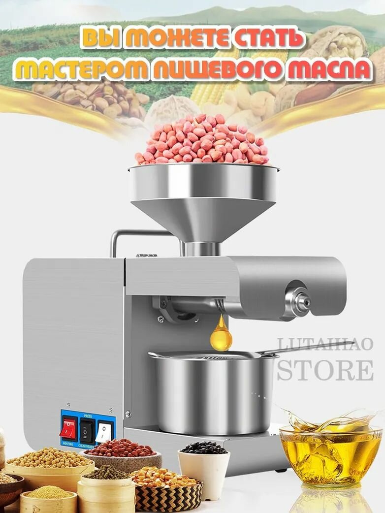Маслопресс бытовой