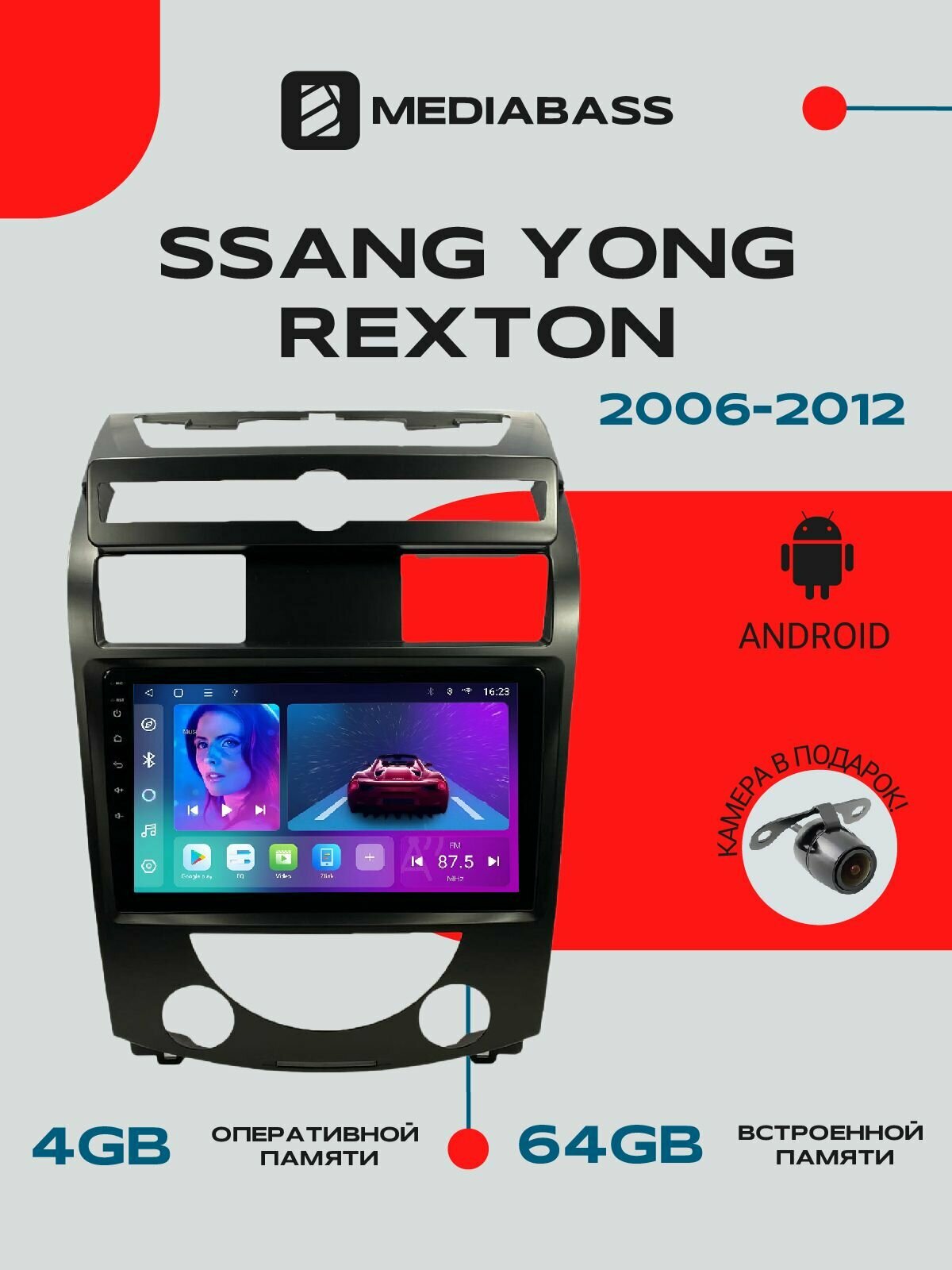 Магнитола Android 13 SsangYong Rexton Сангйенг Рекстон 2006-2012, 4/64GB, DSP, 4G модем, планшет / Сангйенг Рекстон / Мультимедиа + переходная рамка