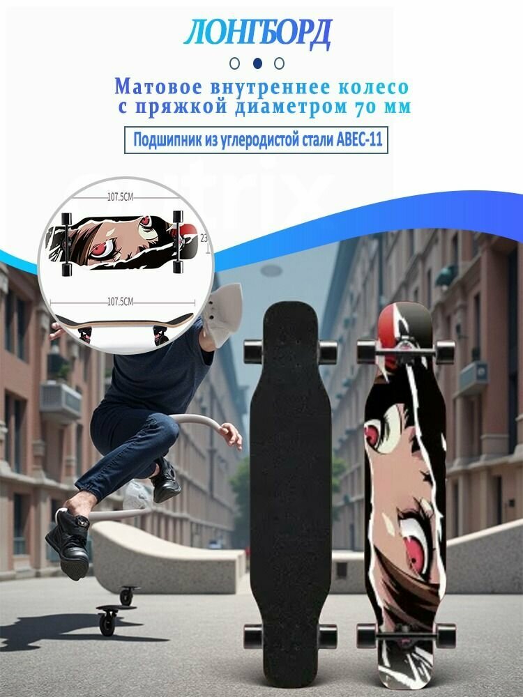 Лонгборд-скейтборд