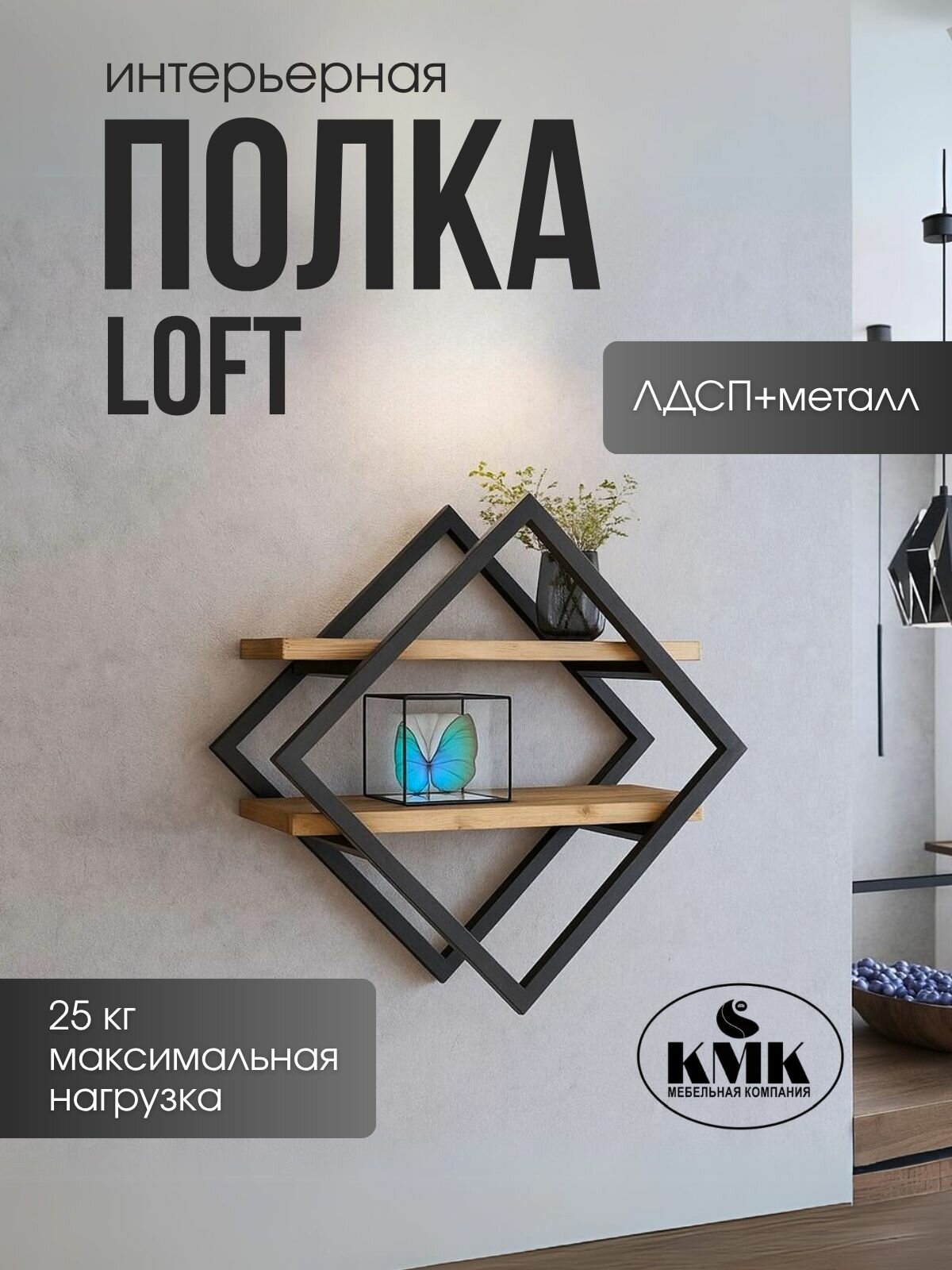 Полка