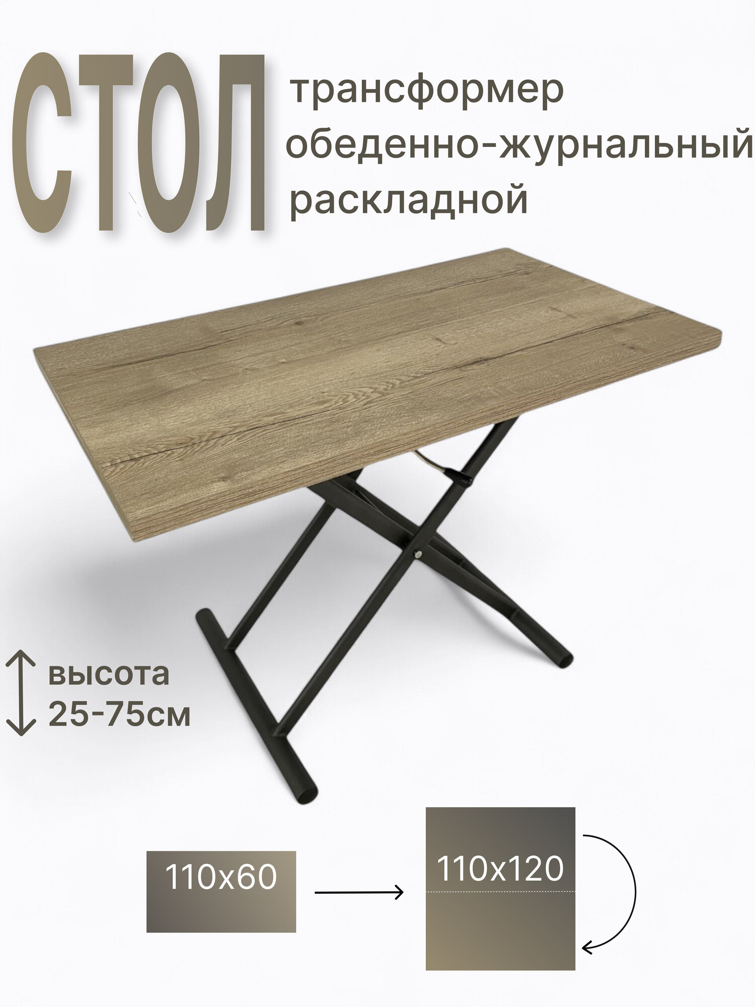 Стол трансформер Терминал B2448 антрацит, HPL пластик Дуб Галифакс