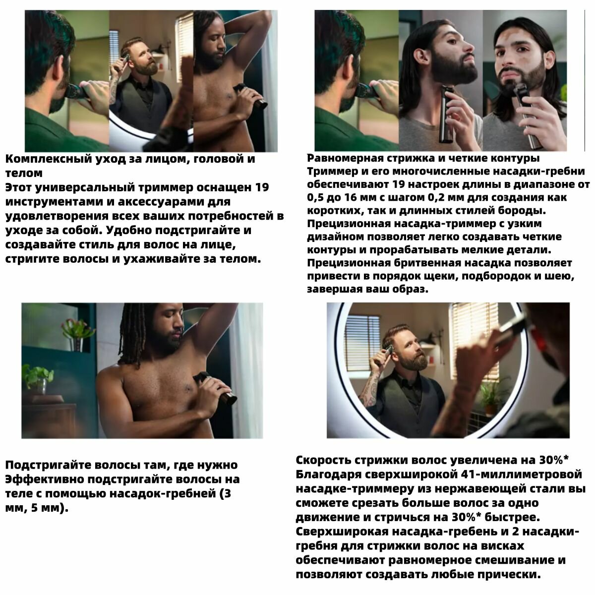 Триммер для бороды и усов — фото 1