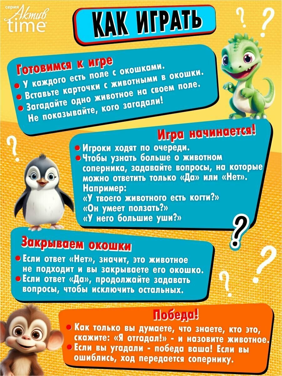 Настольная игра — фото 1