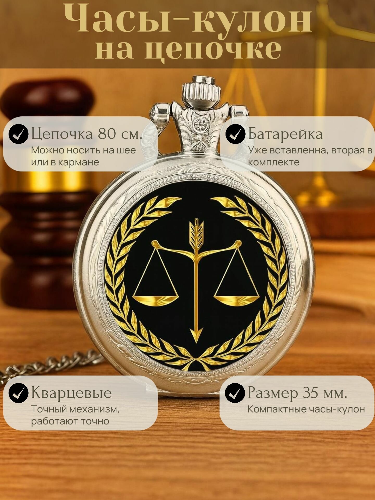 Часы-кулон Aura Time