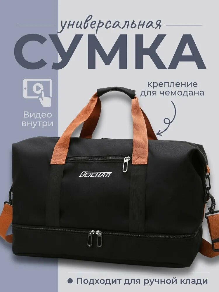 Сумка