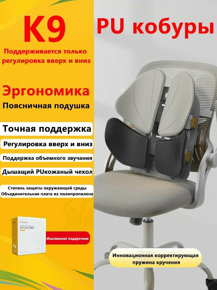 Упор поясничный на автомобильное сиденье