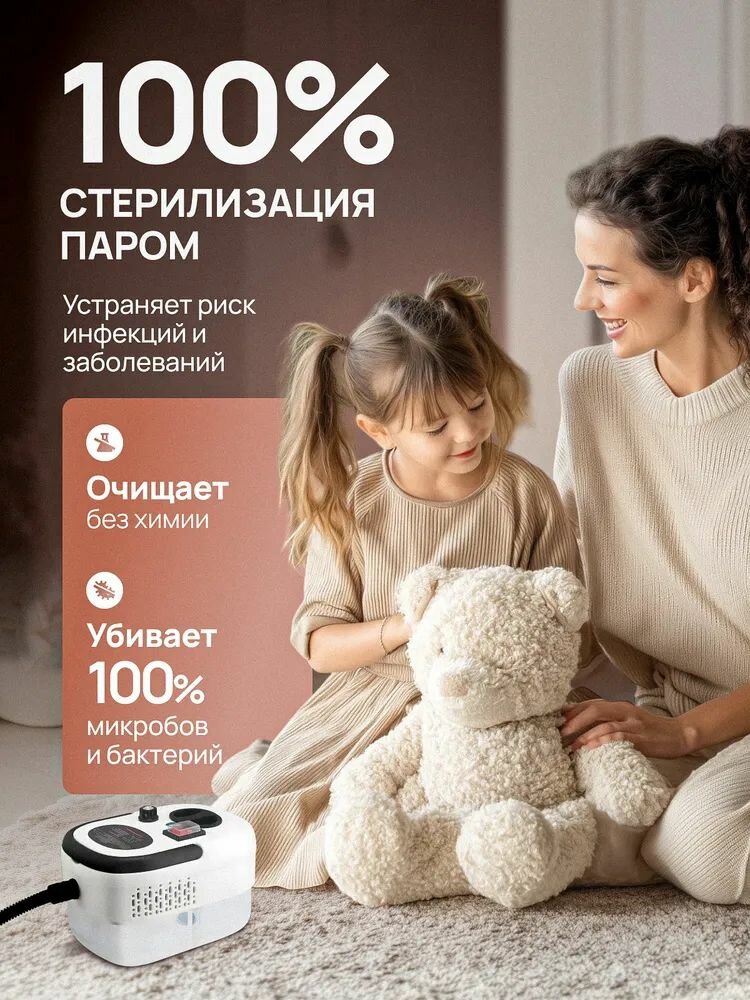 Пароочиститель — фото 1
