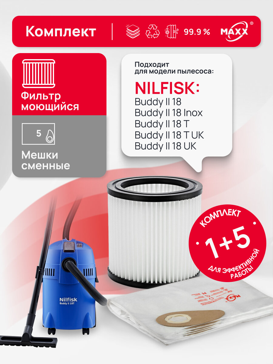 Комплект: мешки одноразовые MAXX и фильтр моющийся для пылесоса Nilfisk Buddy II 18
