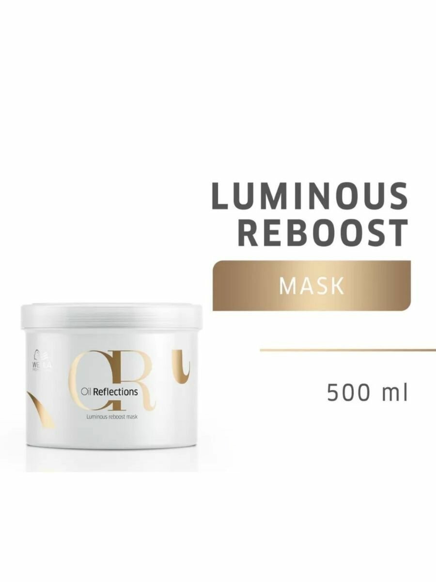 Wella Oil Reflections - Маска для интенсивного блеска волос 500 мл