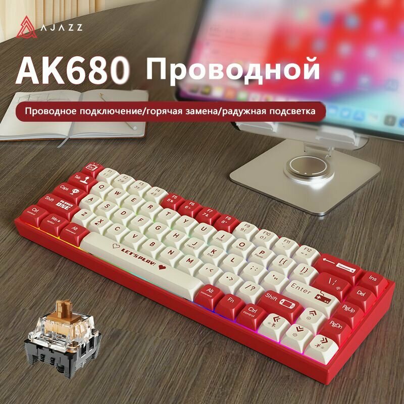 Проводная механическая клавиатура AJAZZ AK680, смешанная цветовая подсветка, ось tea (красная и белая)