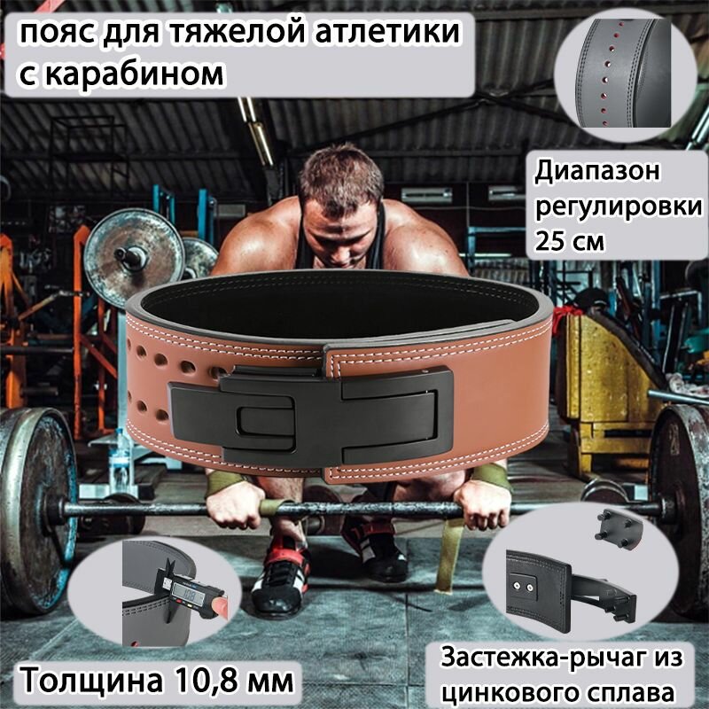 Фитнес, приседания, мужчины, силовой подъем, тренировочное защитное снаряжение, пояс для становой тяги, ремень с рычажной застежкой