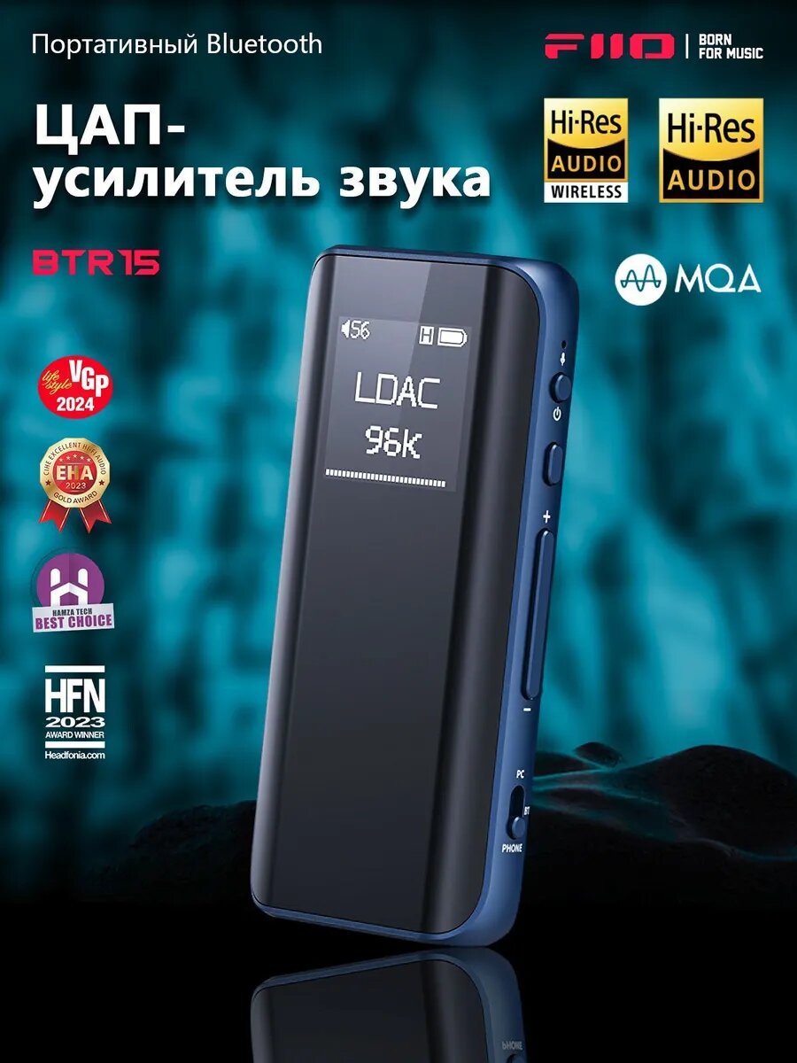 Цап-усилитель Bluetooth FIIO BTR15 Blue