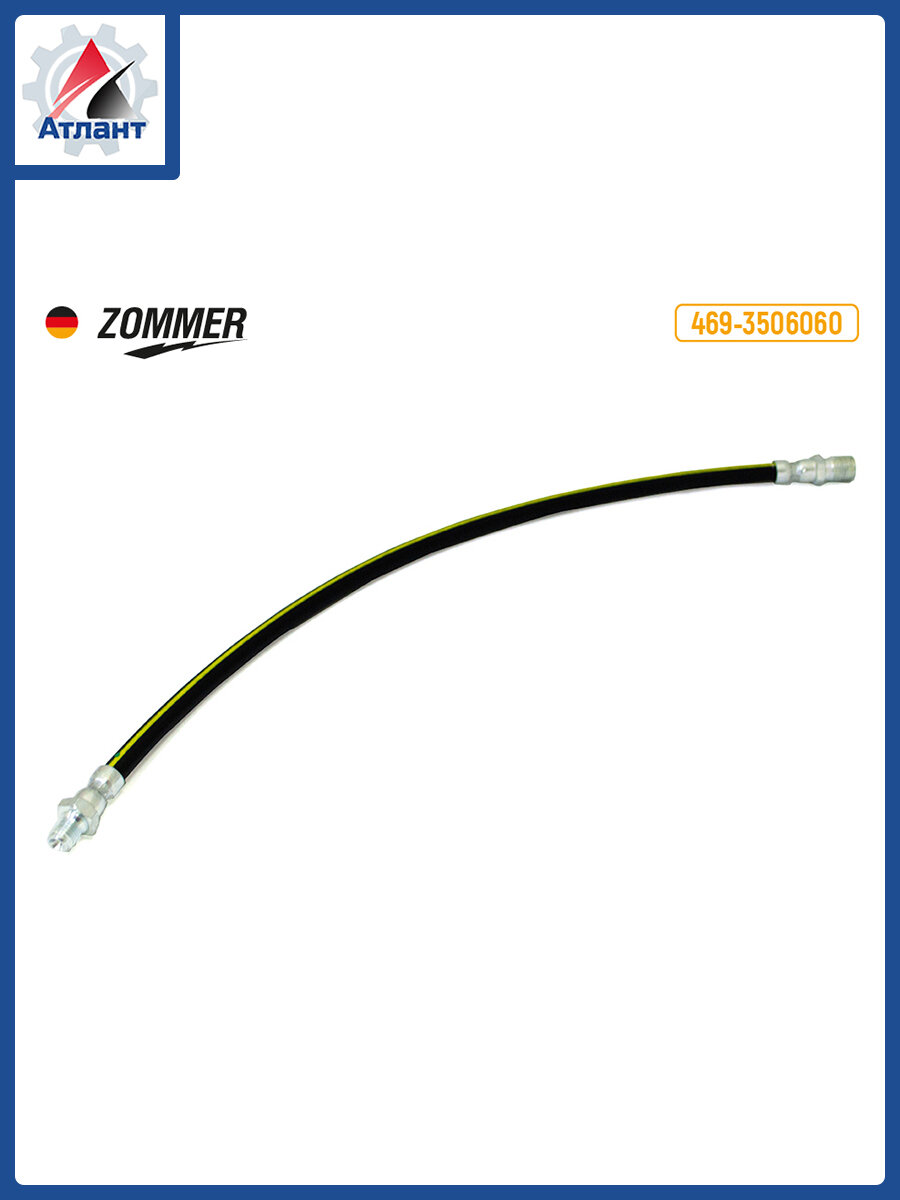 Zommer Шланг тормозной передний 452, 2206, 3303, 3741, 3962 Буханка, 469, 31512 Бобик (L 530 мм) (18727) арт. Z4693506060