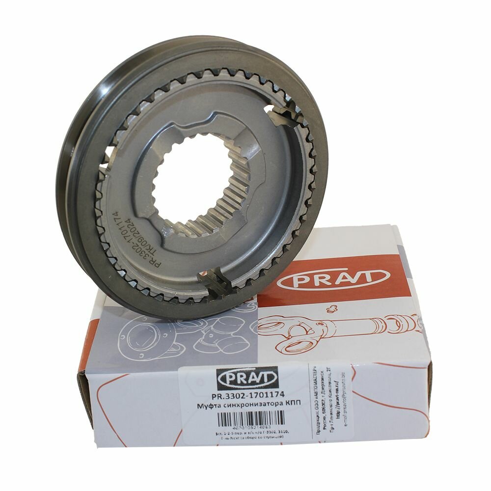 PRAVT Муфта синхронизатора КПП ГАЗ 3110 Волга, 3302 Газель 1-2-й и 5-й в сб. н/о арт. PR.3302-1701174