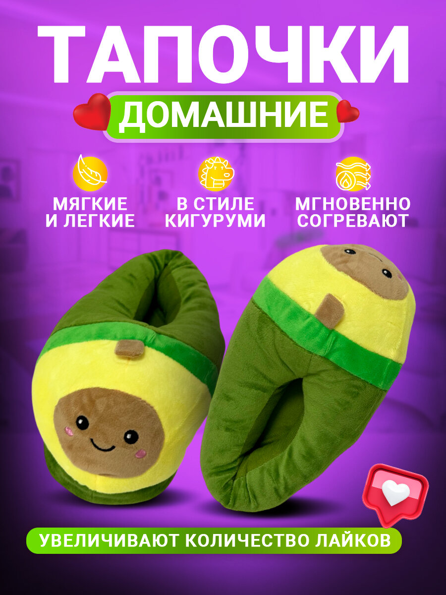 Тапочки Осень-зима 2025