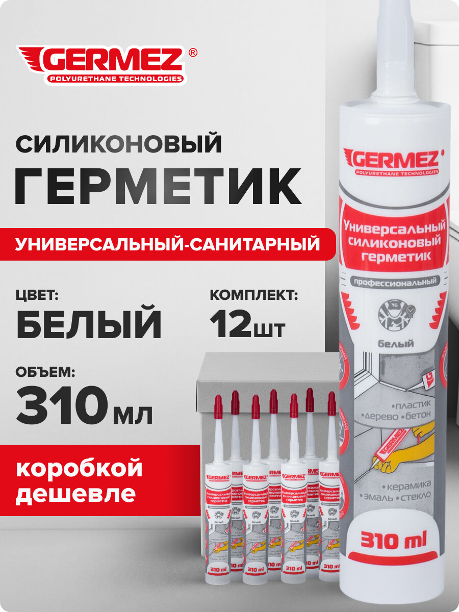 Герметик силиконовый для ванной белый, герметик санитарный для кухни 310 мл Germez комплект 12 шт.