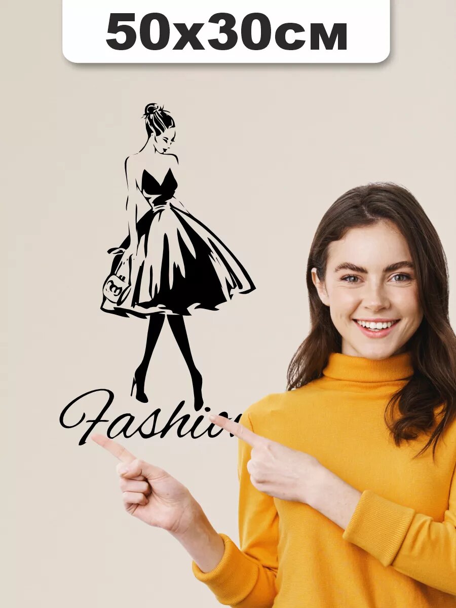 Наклейка на стену для декора интерьерная Fashion Модель