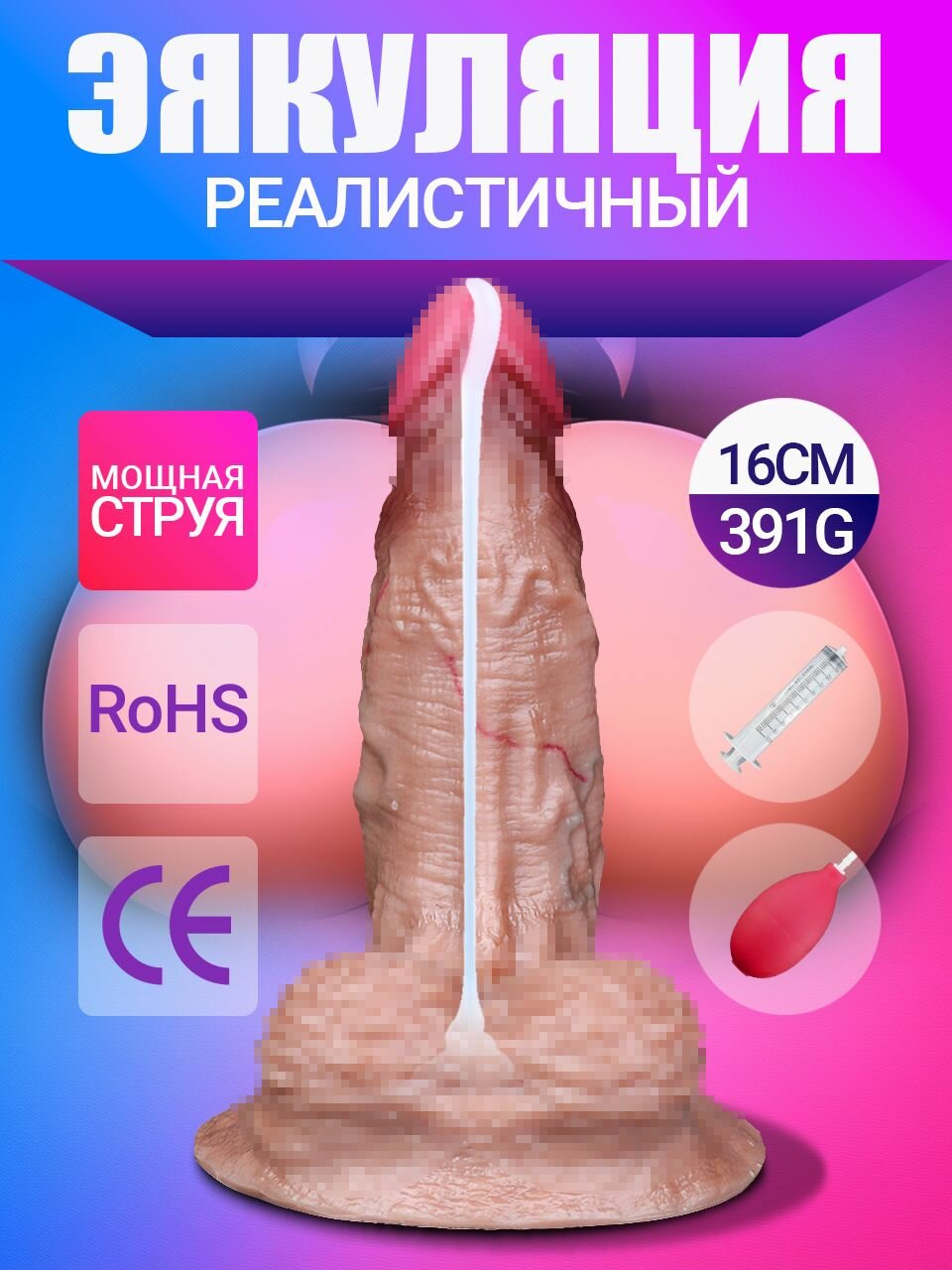 Реалистичный фаллоимитатор с эякуляцией для мужчин и женщин