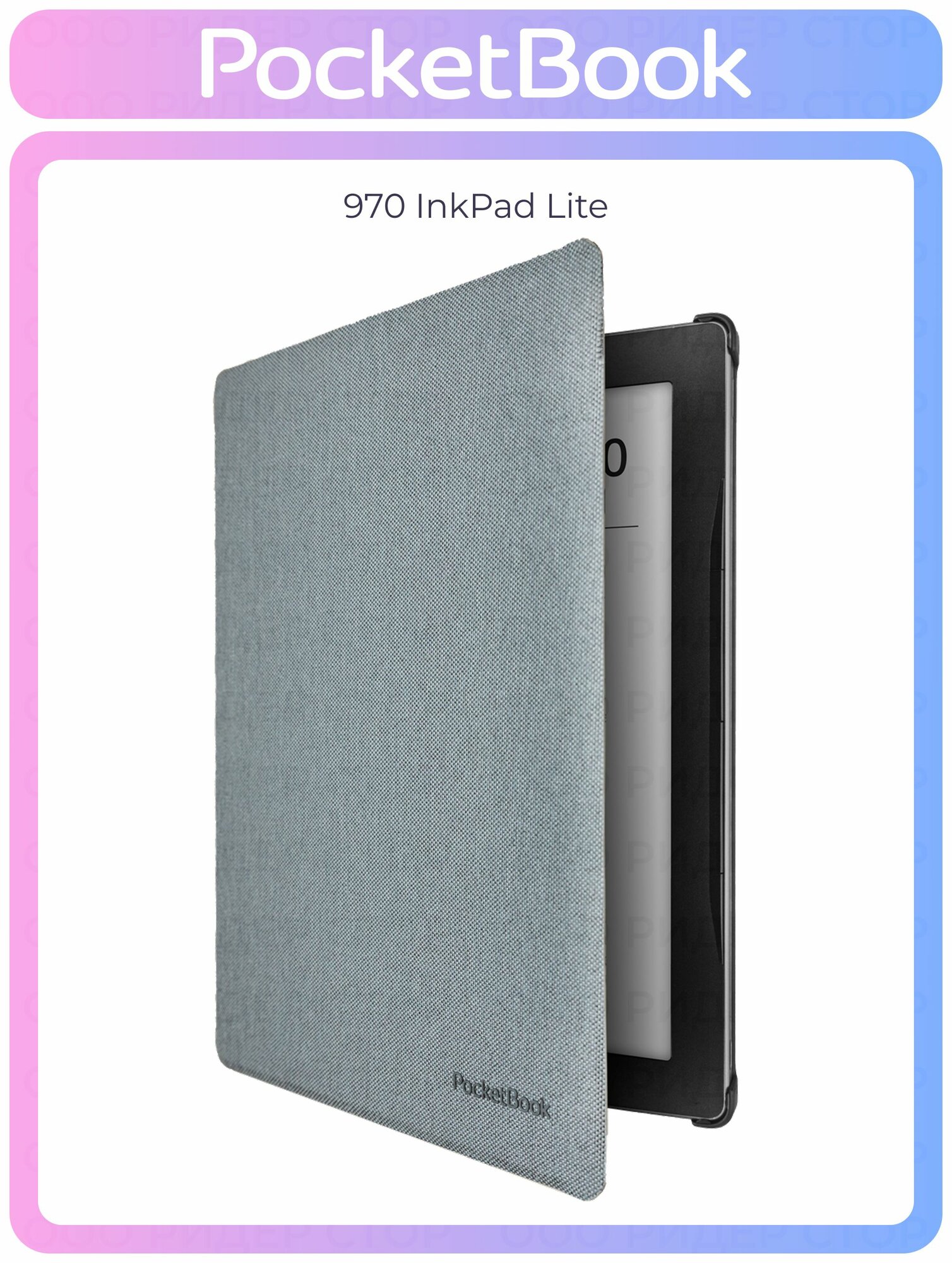 Чехол-книжка PocketBook "InkPad Lite", для PocketBook 970, серый