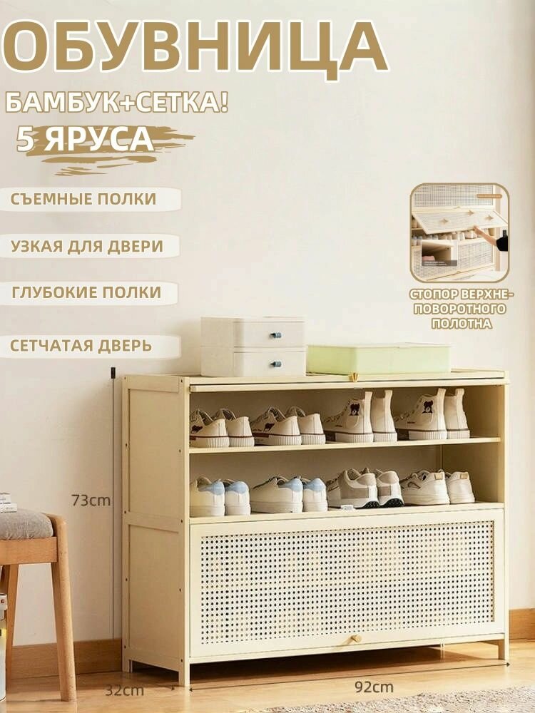 Обувница бамбуковая узкая вертикальная с откидной дверцей и съемными полками для прихожей