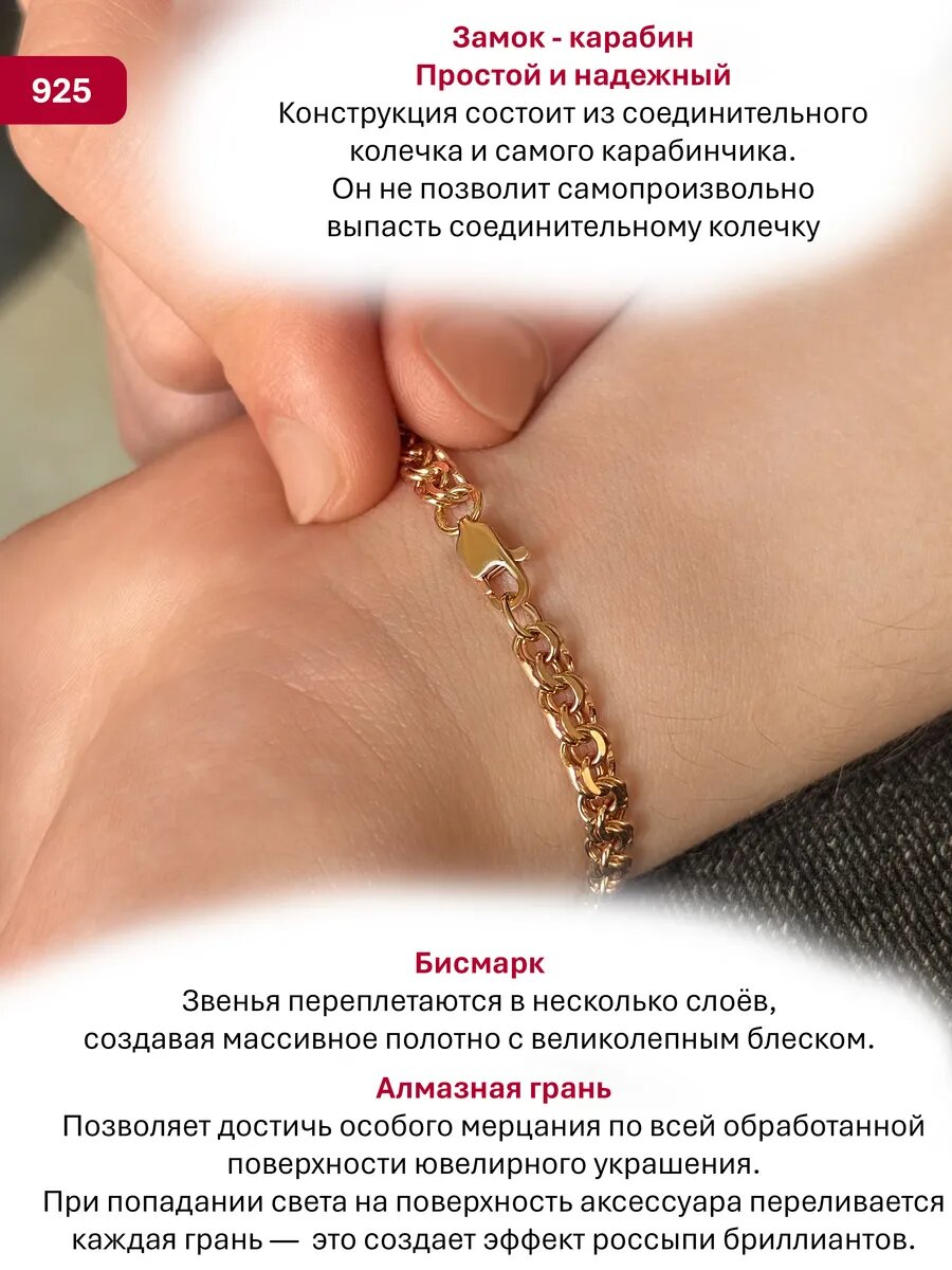 Браслет Серебряный Дом, 925, 585 проба, золочение, золотистый — фото 1