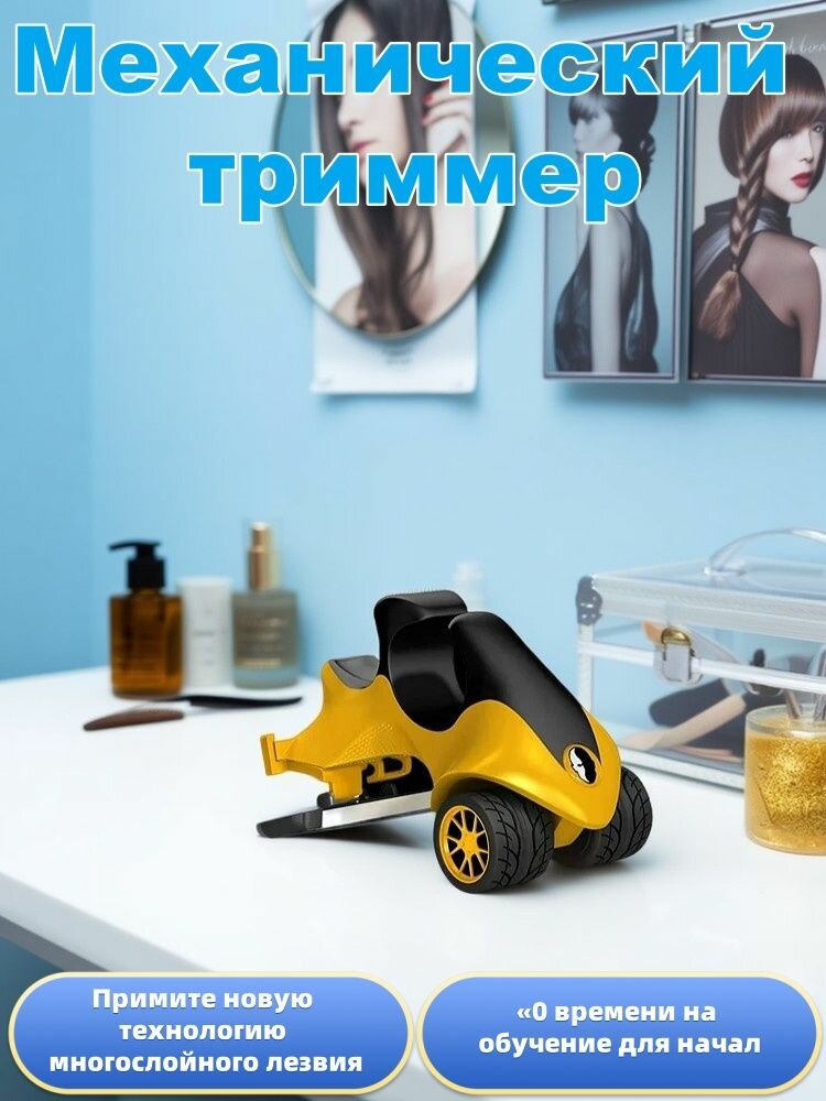 Триммер HeadBlade ATX, влагозащищенный, механический, для волос, черный/желтый