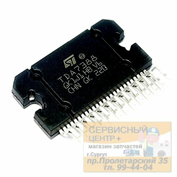 TDA7388, (PA2030A) Усилитель низкой частоты 4х41Вт QUAD BRIDGE [FLEXIWATT-25]