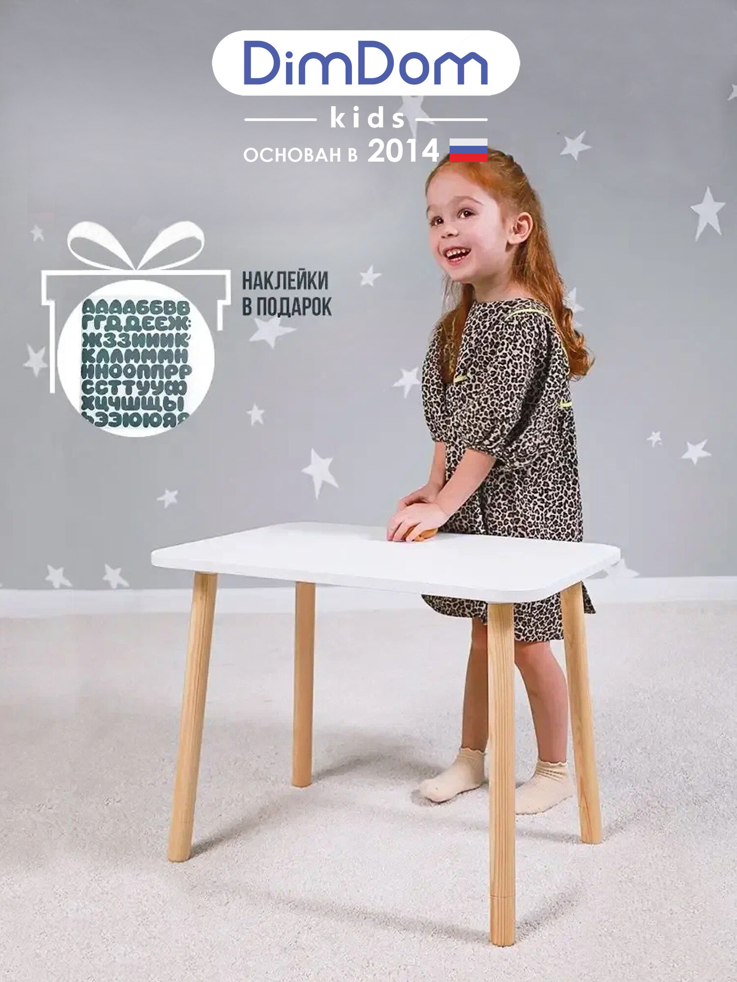 Стол детский Классика от DIMDOM kids, ЛДСП белый, ножки из массива сосны