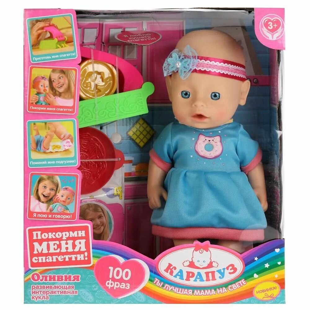 Кукла пупс Оливия высота 35 см