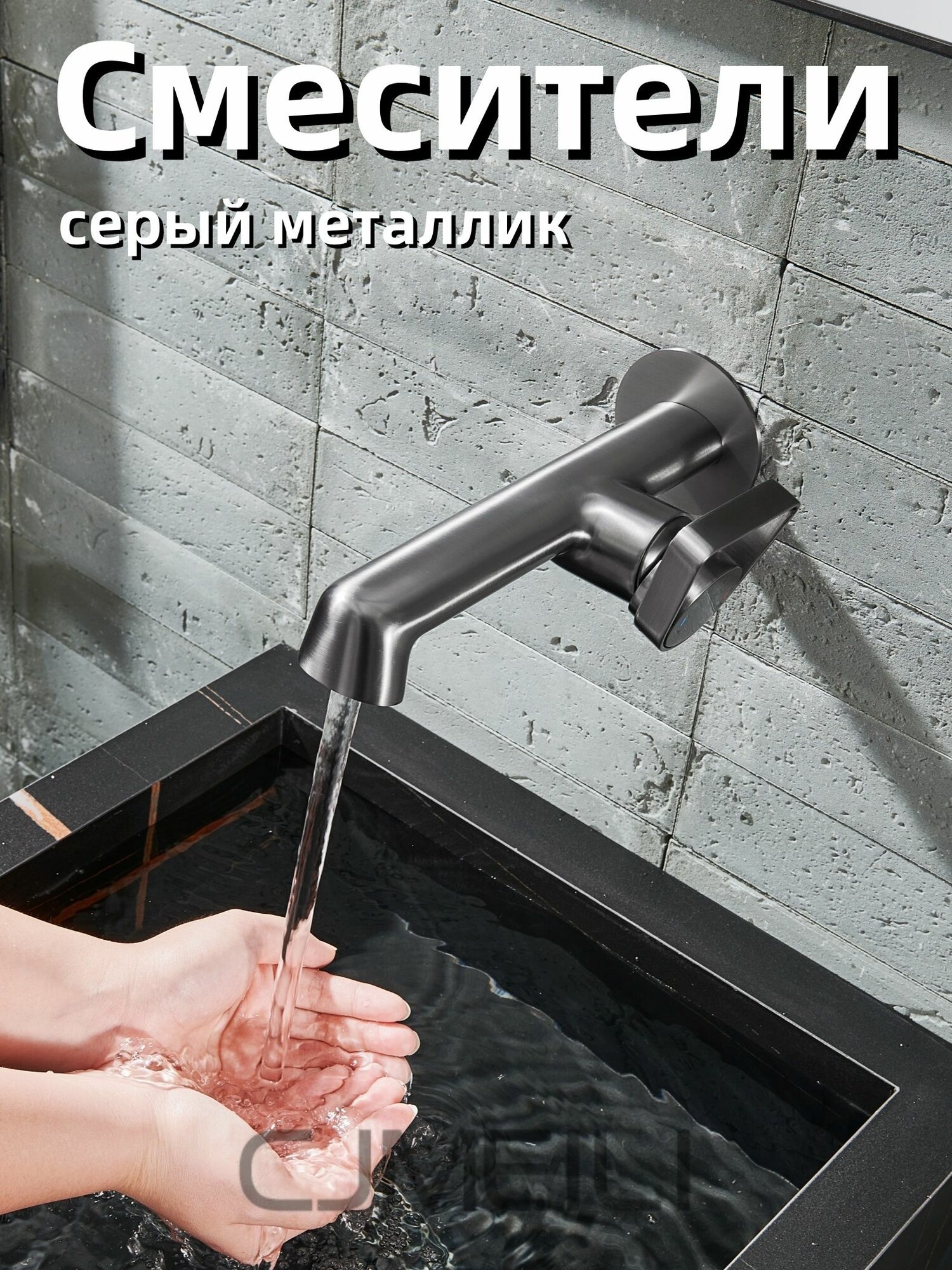 Встраиваемый латунь смеситель для раковины в ванную настенный, серый металлик