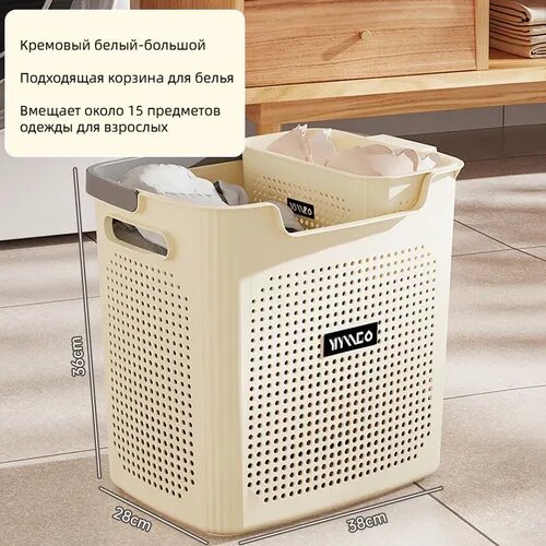 Бак для белья "корзина для белья", 1 шт