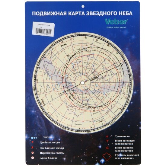 Карта звездного неба