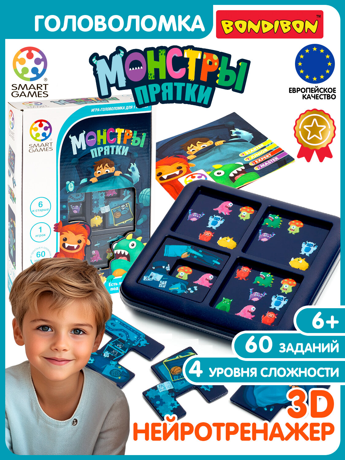 Настольная логическая игра SmartGames Bondibon "монстры прятки"