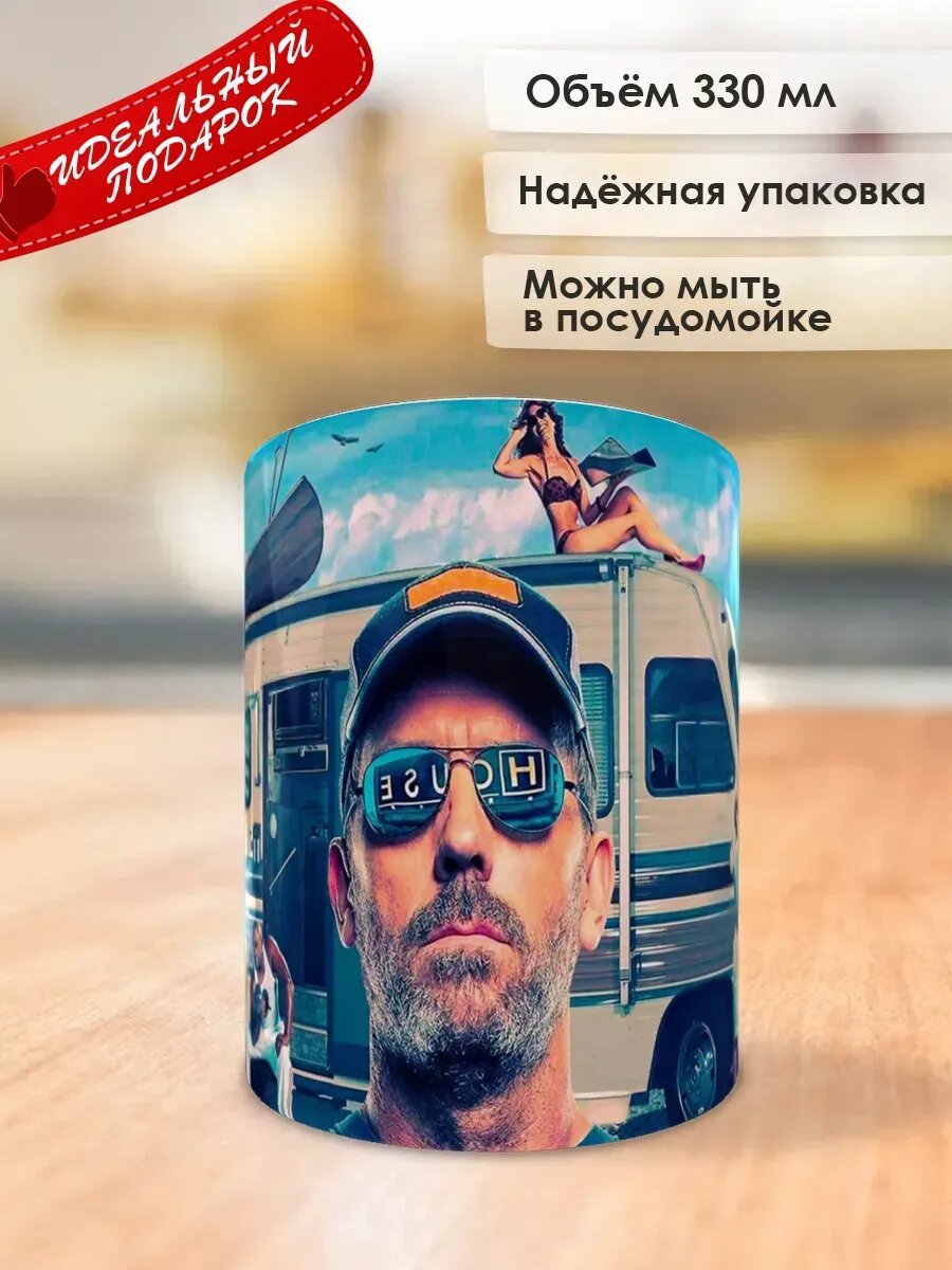 Брелок №9 и Кружка House MD