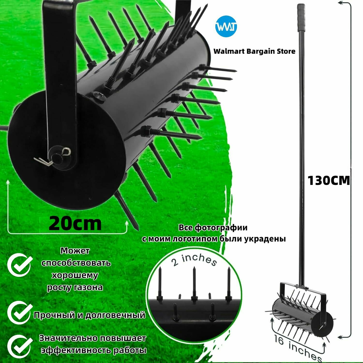 Аэратор для газона