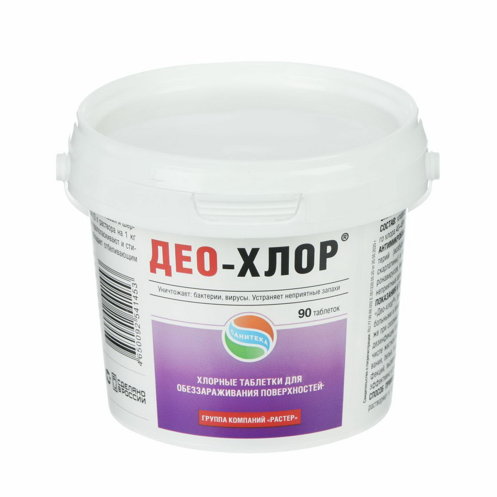 Дезинфицирующее средство "Део-Хлор санитека", 90 таблеток, 3.4 г