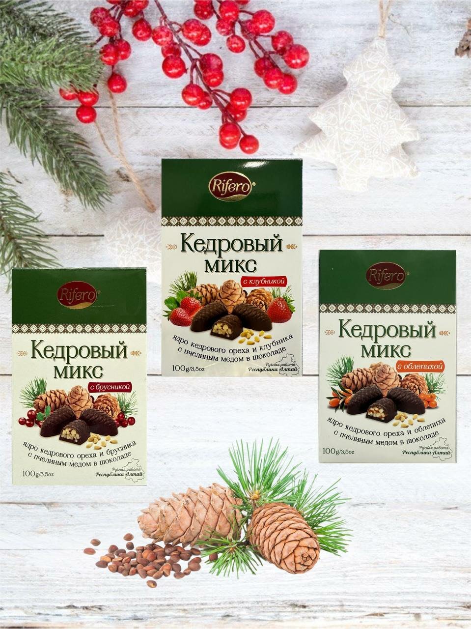 Конфеты кедровый микс: клубника, облепиха и брусника