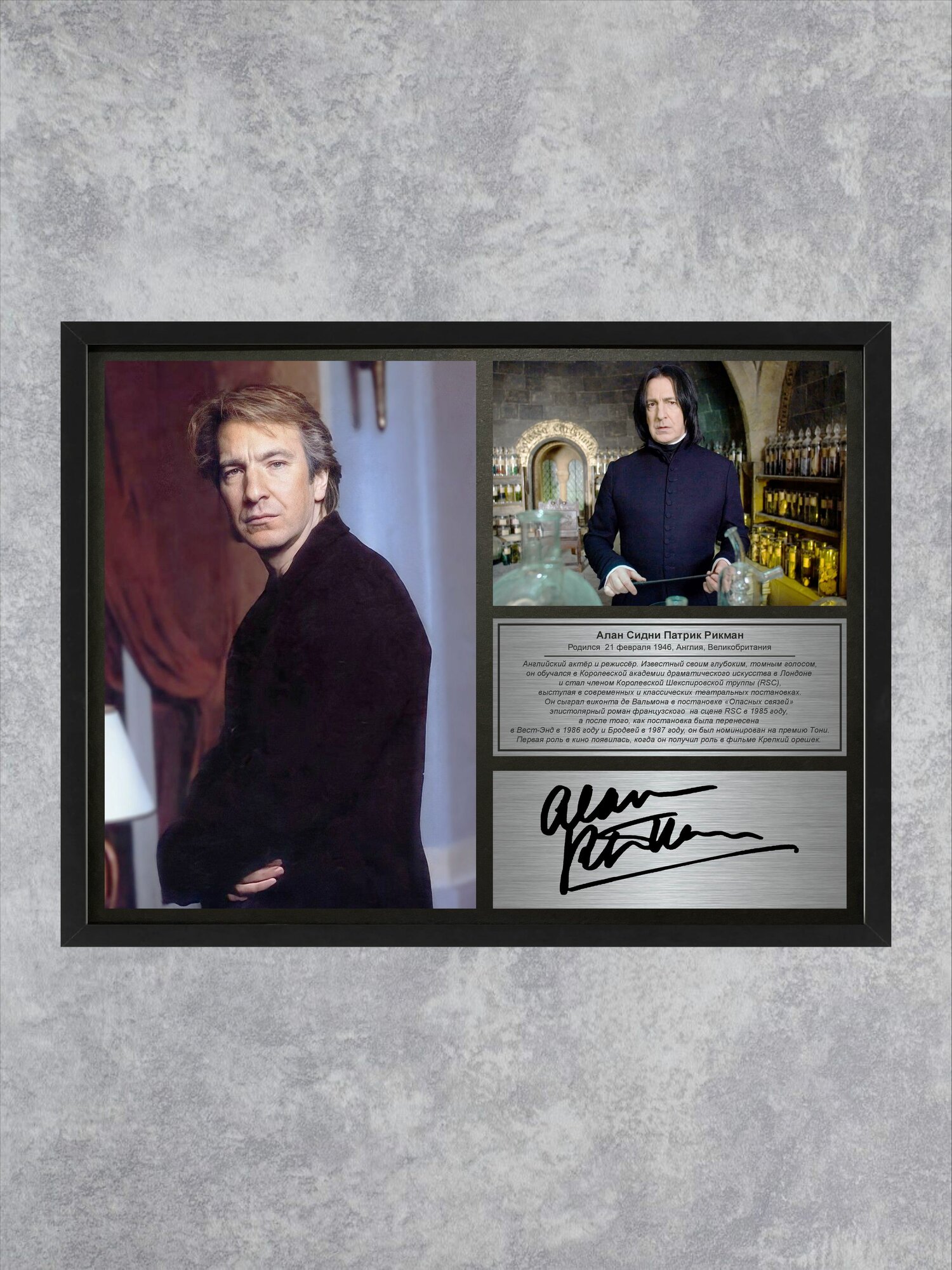 Alan Rickman картина с автографом