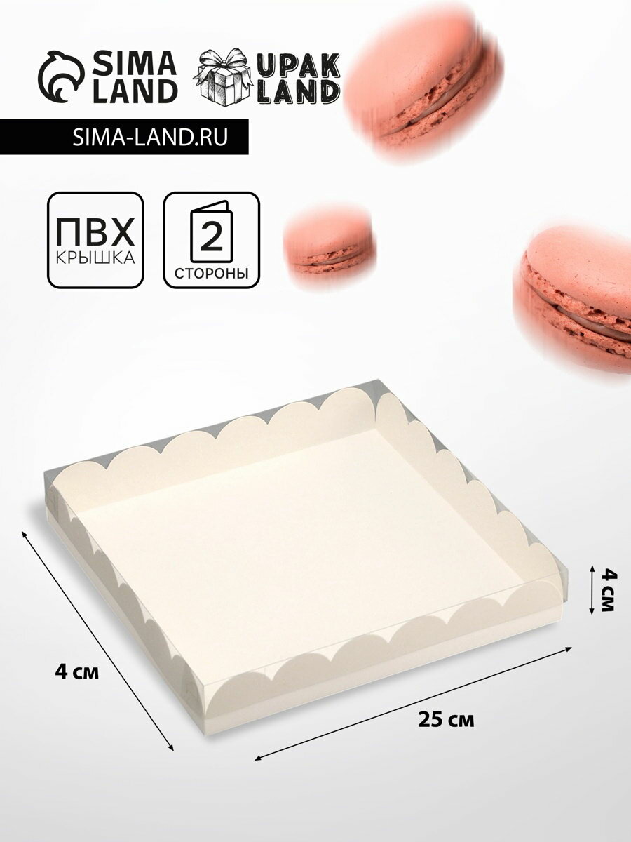 Коробка для печенья, белая, 25x25x4 см, вид упаковки: для конфет, 5 шт.