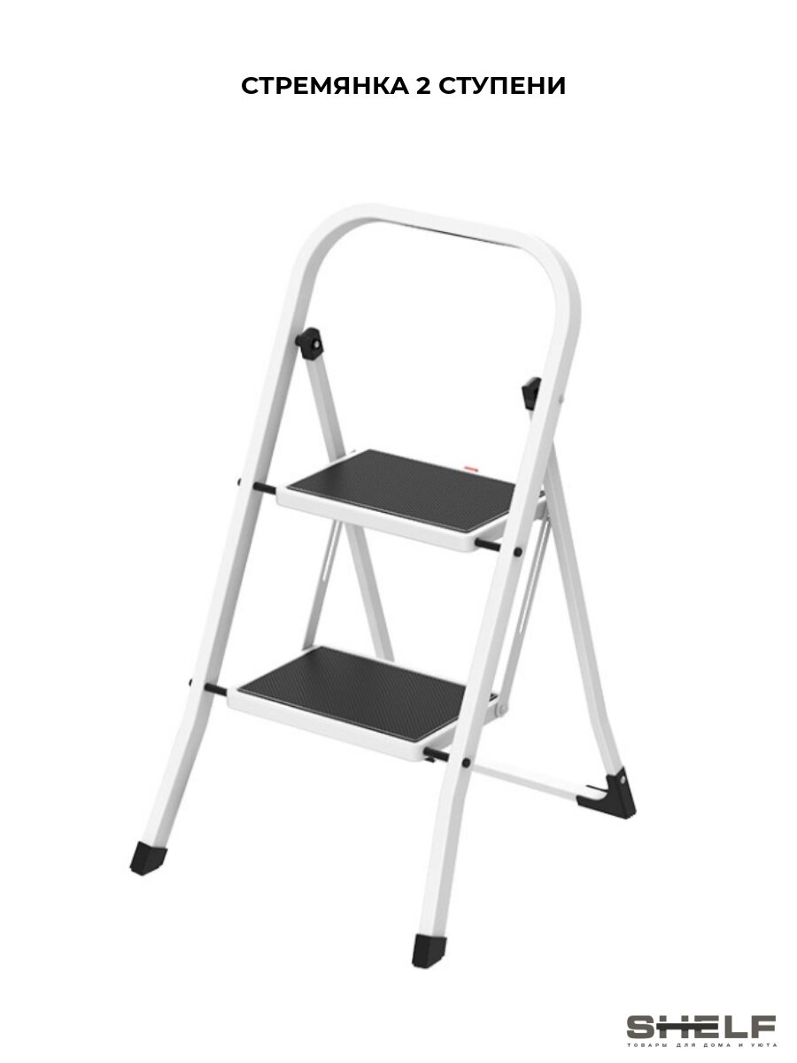 Стремянка бытовая , складная белого цвета из 2 ступеней