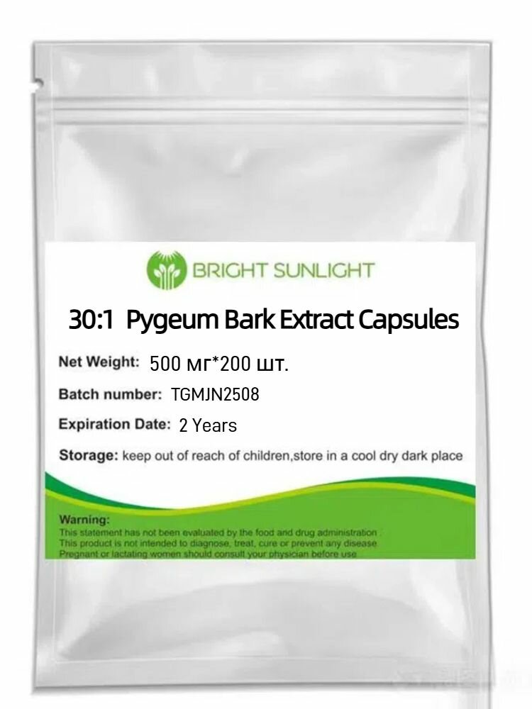 Капсулы с экстрактом коры пигеума 30:1 Pygeum Extract 500 мг*200 капсул
