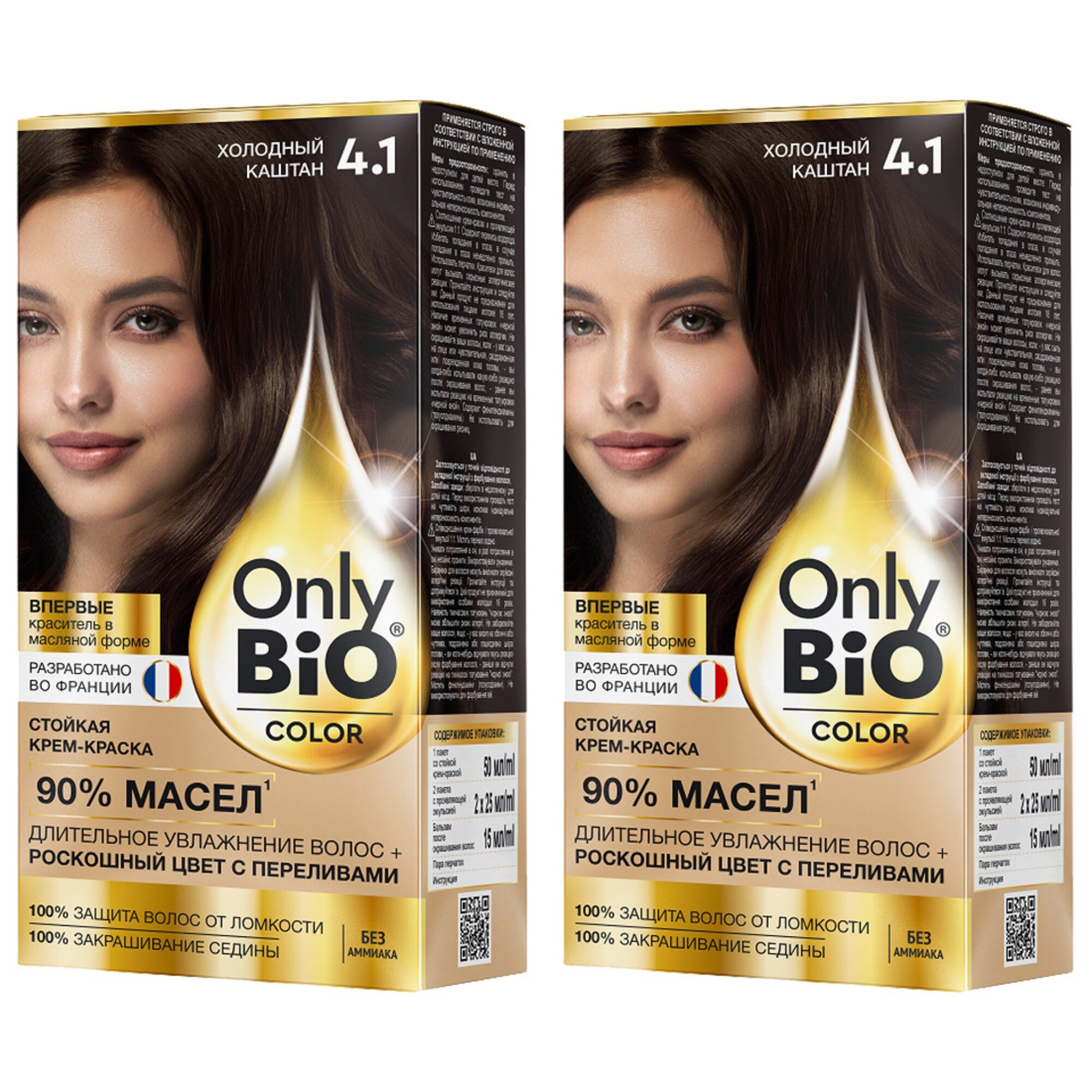 Краска для волос фитокосметик, Кремовая, стойкая, Only Bio color, тон 4.1 Холодный каштан, 115 мл, 2 шт